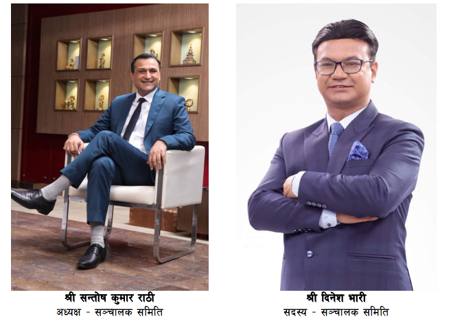 NIC ASIA Laghubitta welcomes Mr. Santosh Kumar Rathi as its new chairman; Mr. Dinesh Bhari also ...